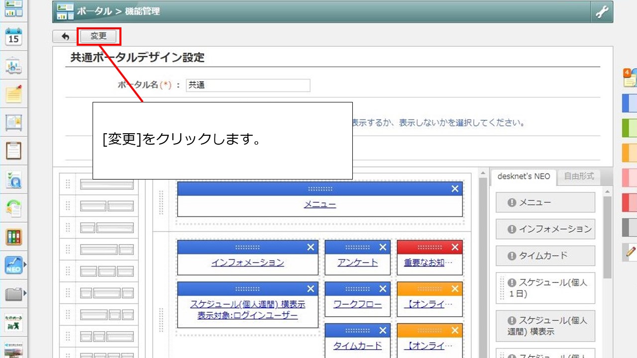 オプションメニューの追加方法を教えてください。 – J-MOTTOサービスFAQ