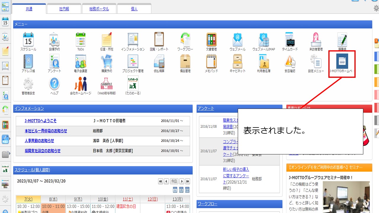 オプションメニューの追加方法を教えてください。 – J-MOTTOサービスFAQ
