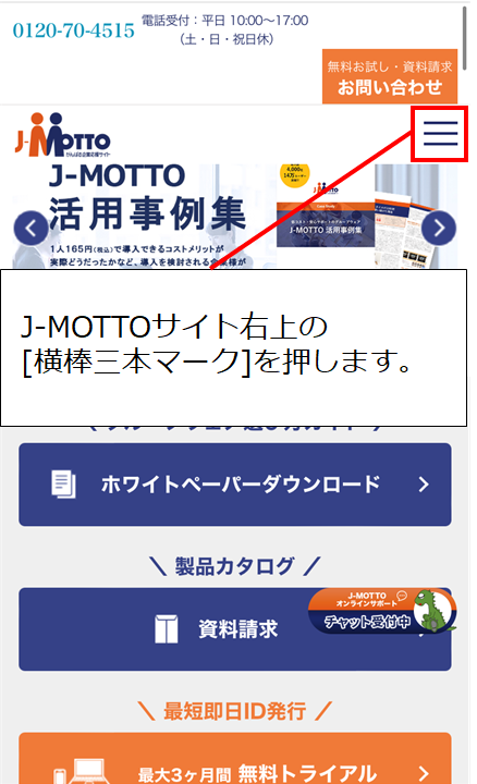 スマートフォンにてログイン時に「この処理は完了しているか手順を踏まえていない可能性があります。作業を中断し、最初からやり直してください。」と表示されてログインできません。対処方法を教えて ...